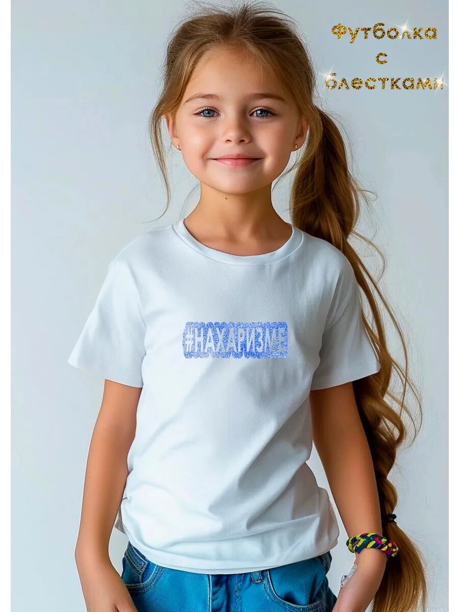 Футболка  базовая