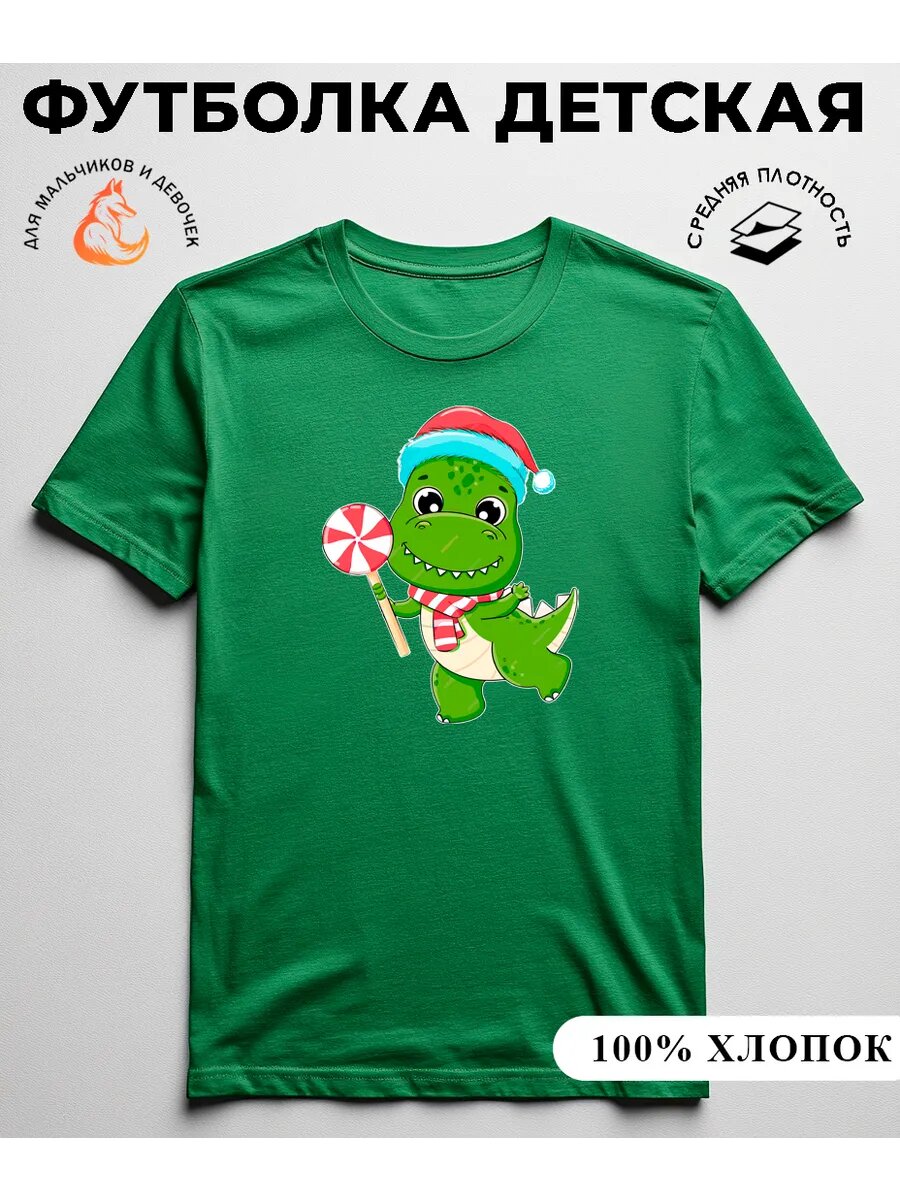 Футболка базовая