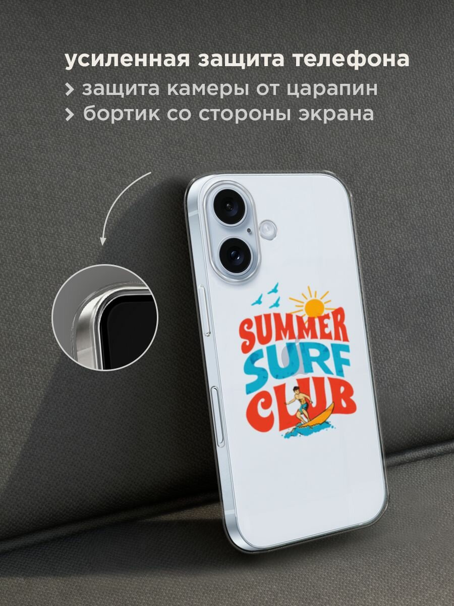 Чехол на Apple iPhone 17 / Айфон 17 с принтом "Summer surf club", прозрачный — фото 1