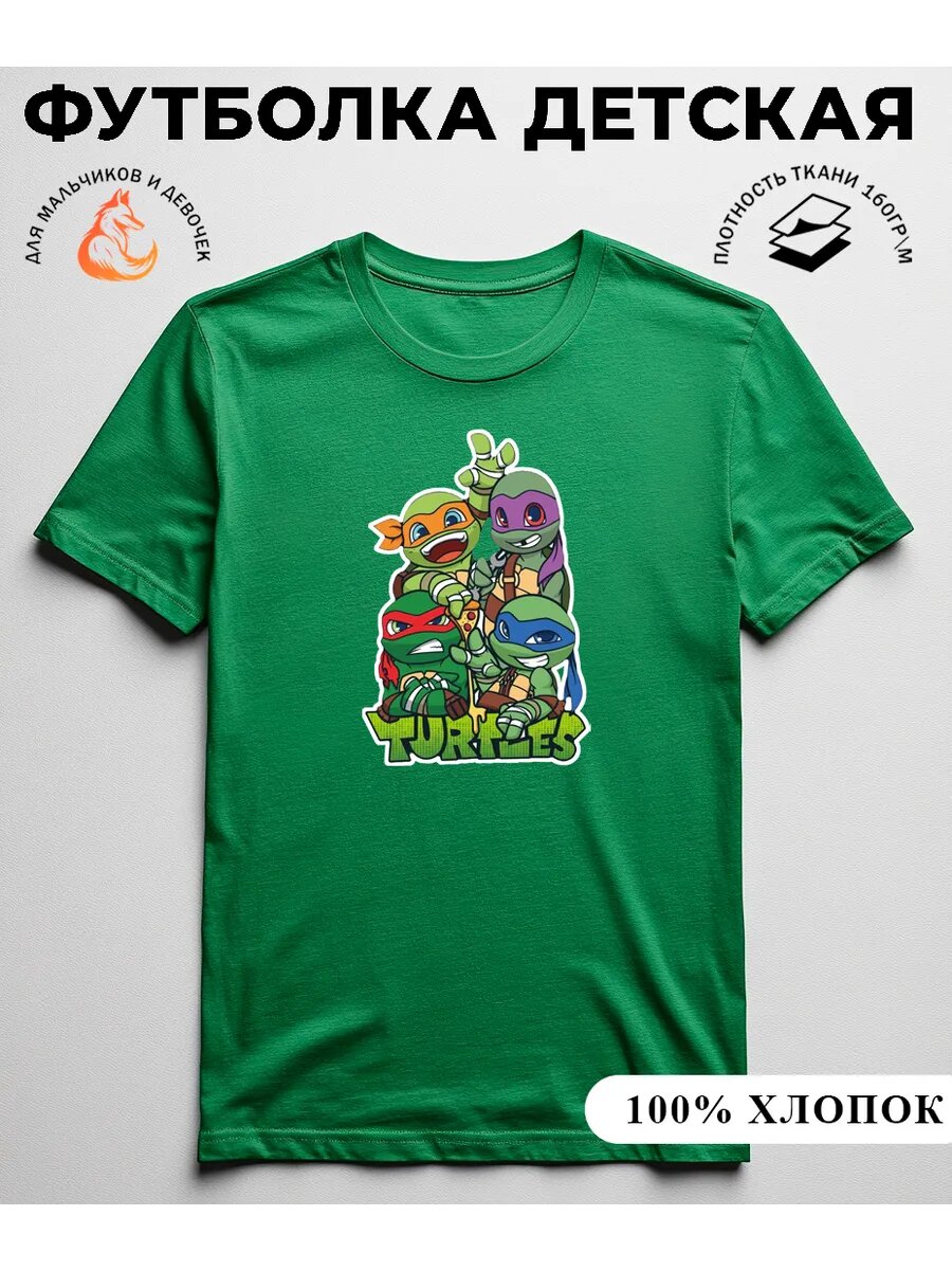 Футболка базовая