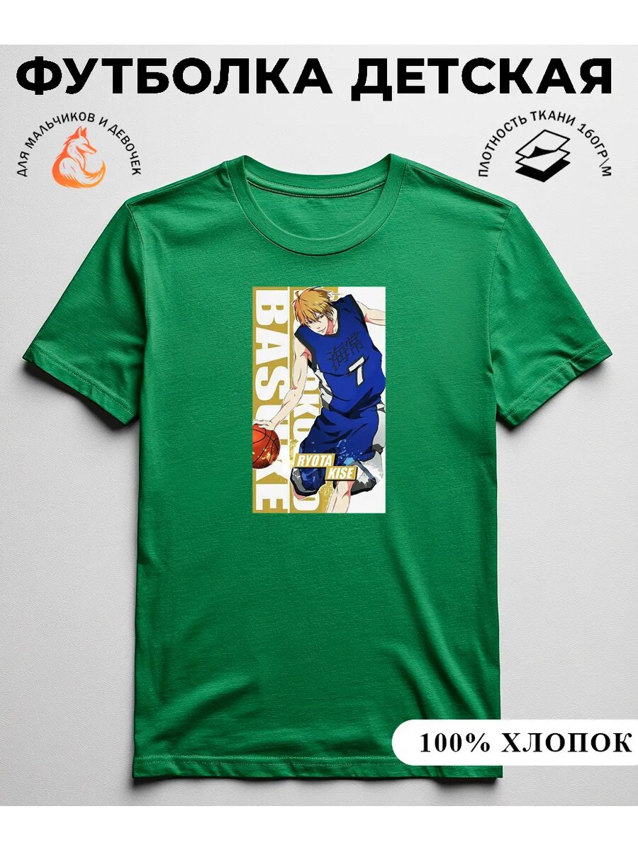 Футболка базовая