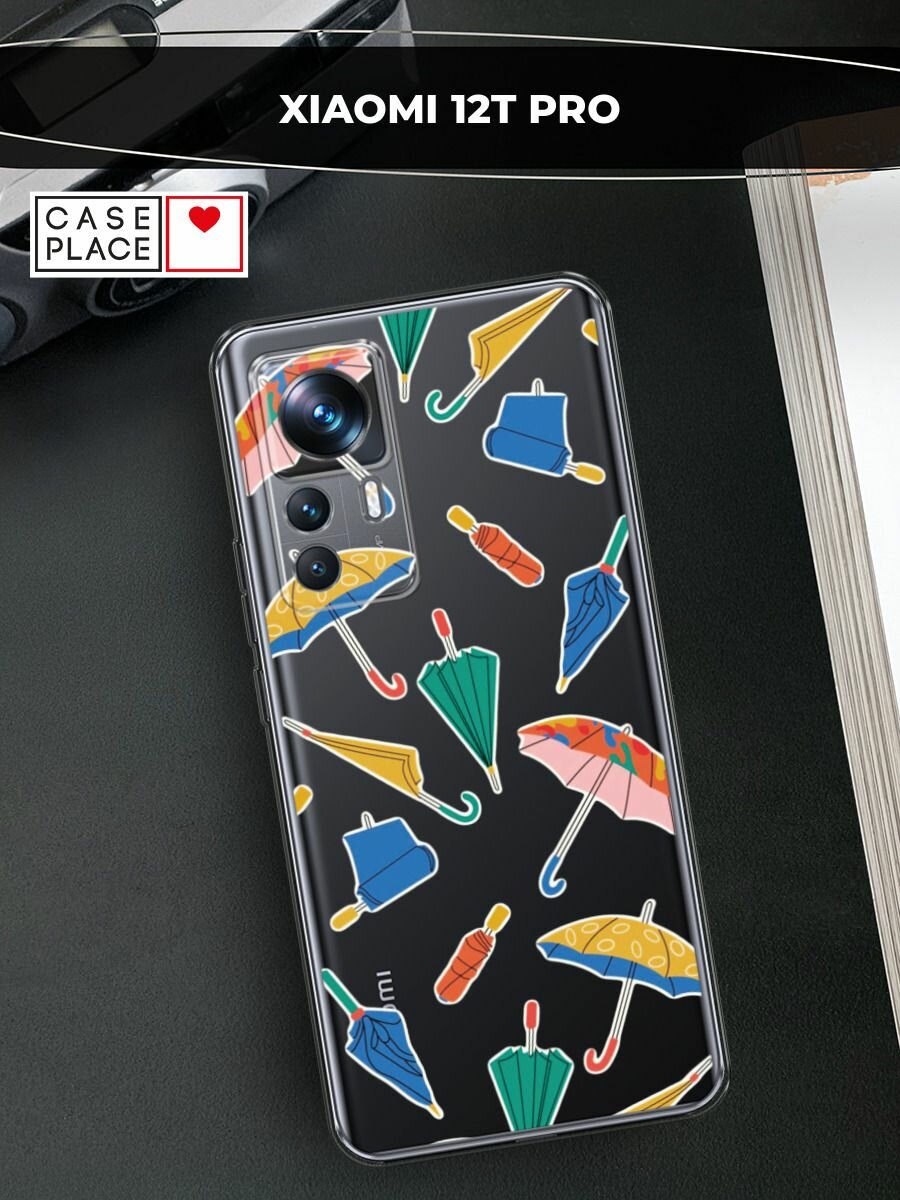 Чехол на Xiaomi 12T Pro / Сяоми 12T Про с принтом "Зонты паттерн", прозрачный