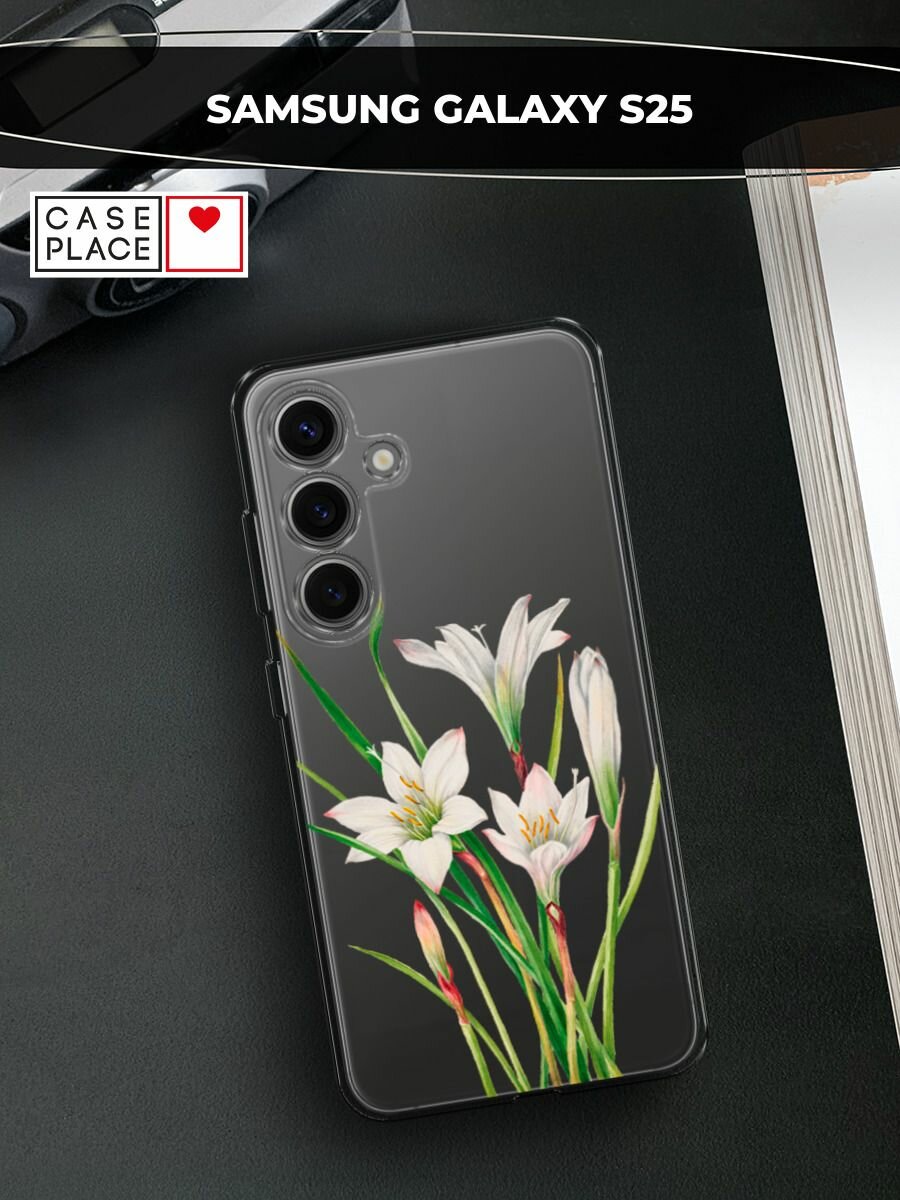 Чехол на Samsung Galaxy S25 / Самсунг S25 с принтом "White lily", прозрачный