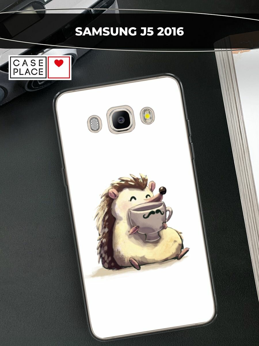 Чехол на Samsung Galaxy J5 2016 / Самсунг Галакси Джей 5 2016 с принтом "Еж кофеман"