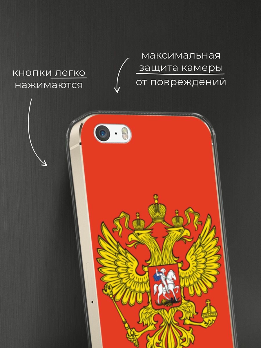 Чехол на Apple iPhone 5/5S/SE / Айфон 5/5S/SE с принтом "Герб России полотно" — фото 1