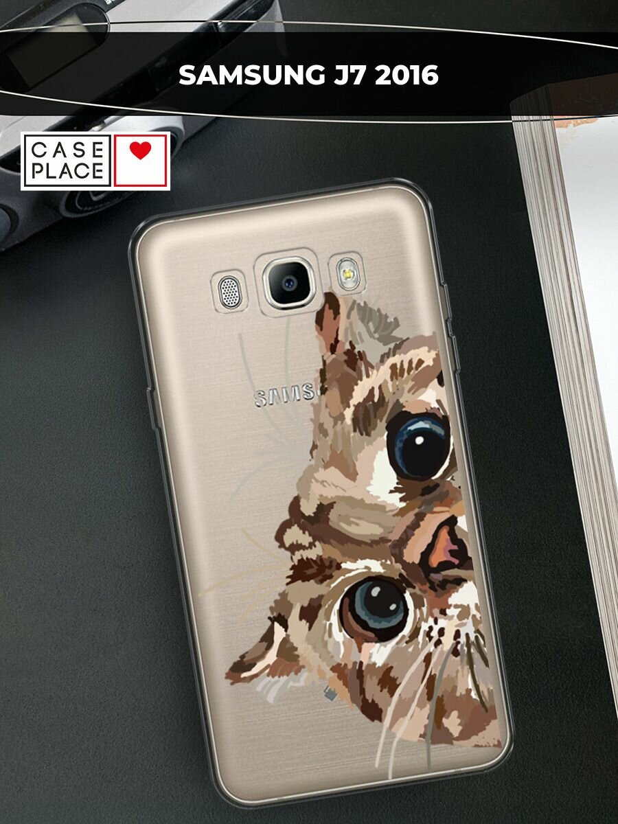 Чехол на Samsung Galaxy J7 2016 / Самсунг Галакси Джей 7 2016 с принтом "Любопытный кот", прозрачный