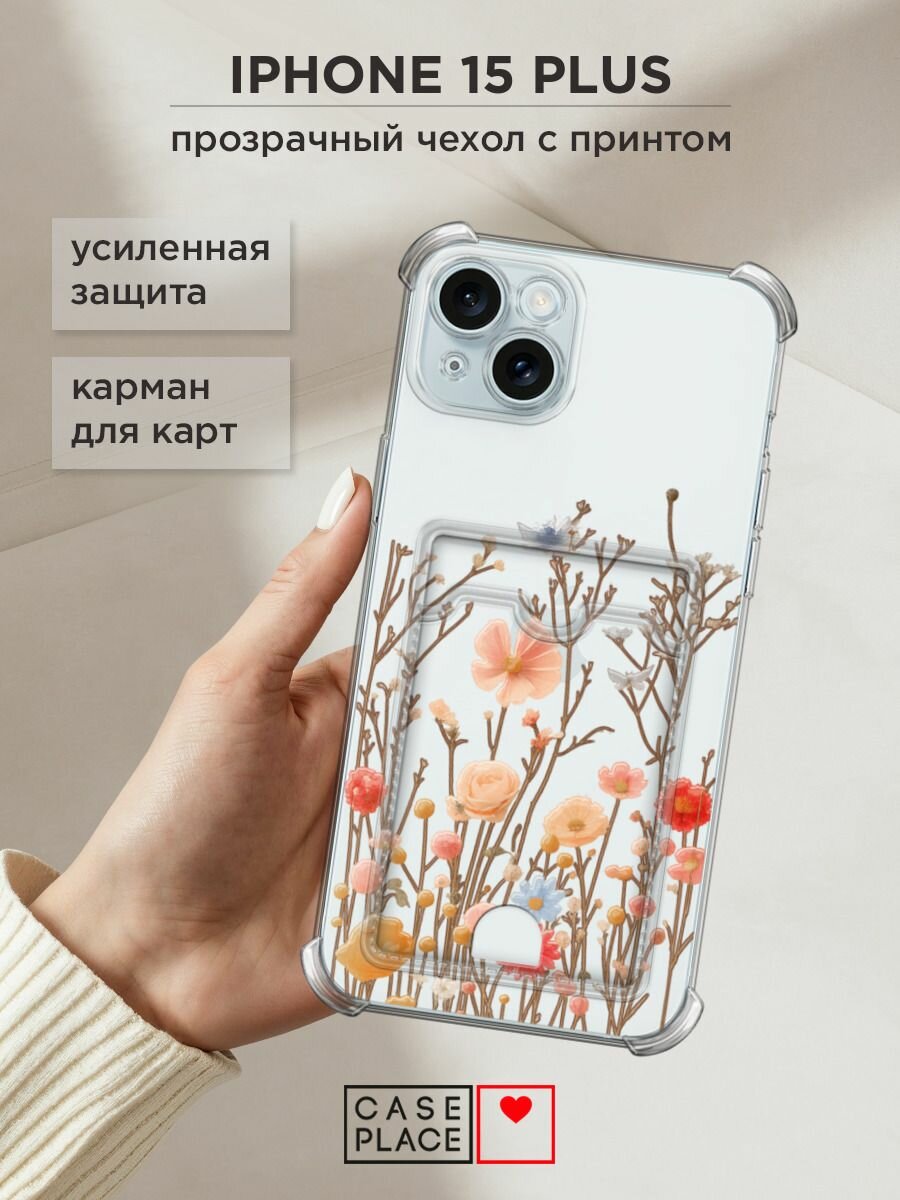 Чехол на Apple iPhone 15 Plus (Айфон 15 Плюс) с картой и принтом "Теплые полевые цветы"