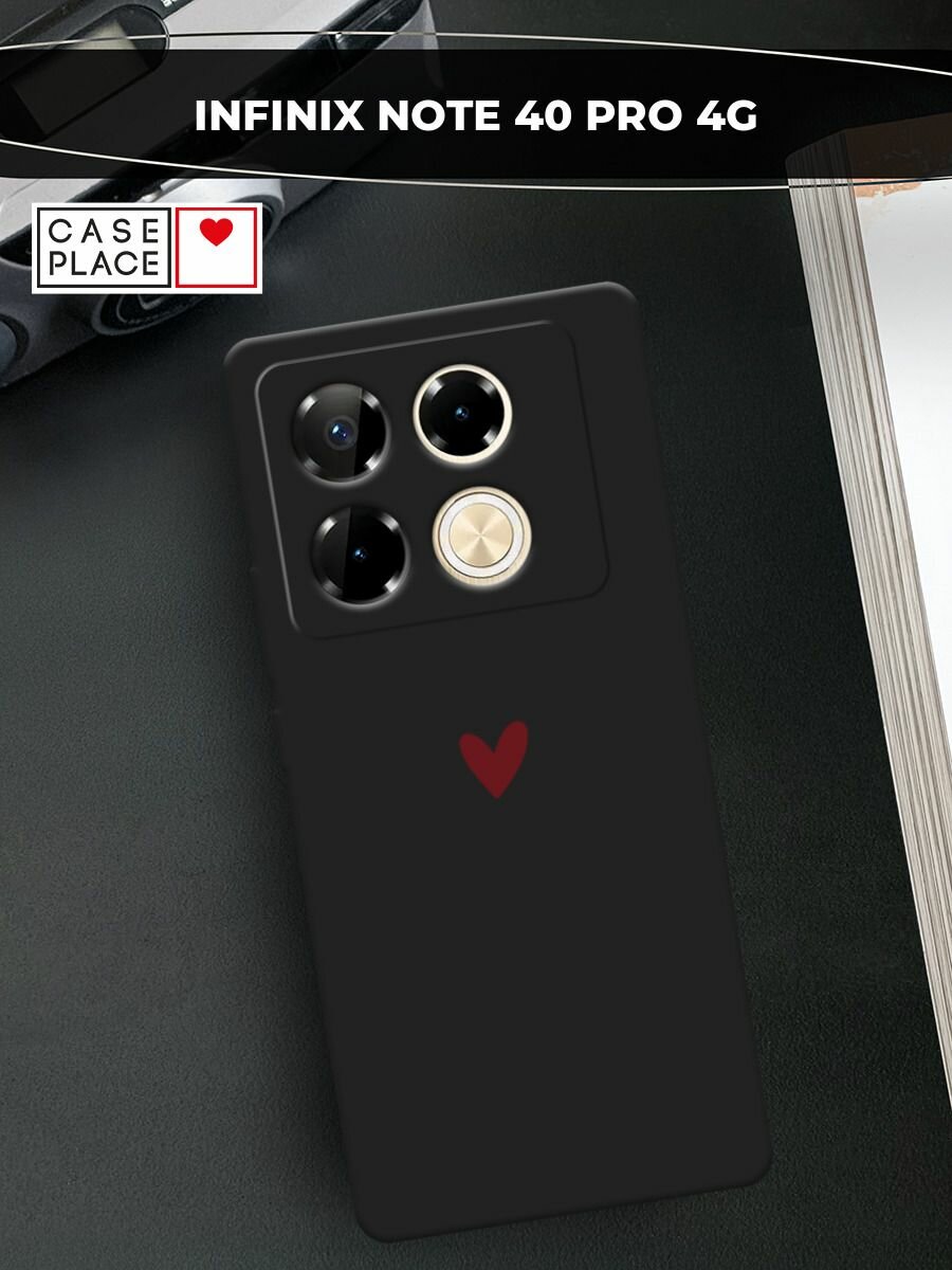 Черный матовый чехол на Infinix Note 40 Pro / Инфиникс Нот 40 Про с принтом "Маленькое красное сердечко - 14 февраля"