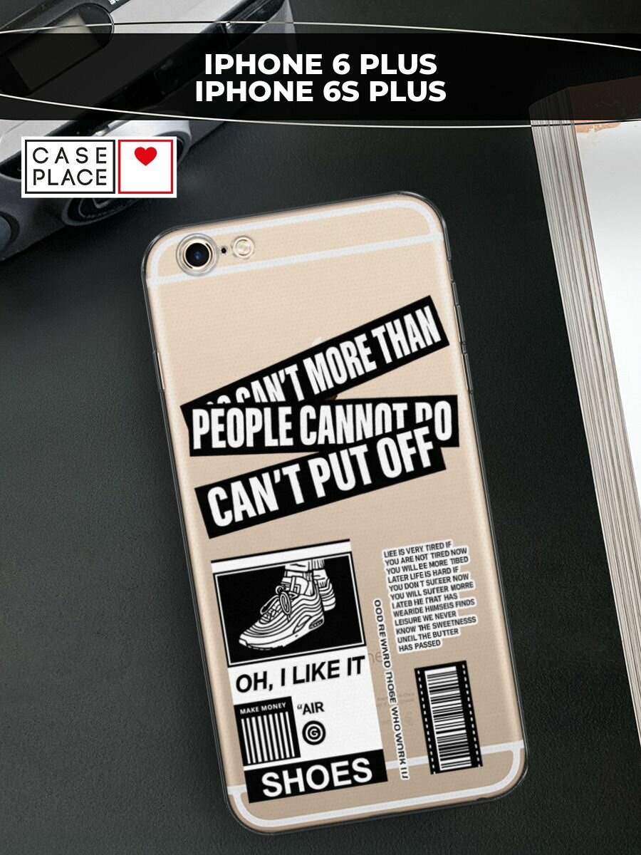 Чехол на Apple iPhone 6 Plus/6S Plus / Айфон 6 Плюс/Айфон 6С Плюс с принтом "I like it", прозрачный