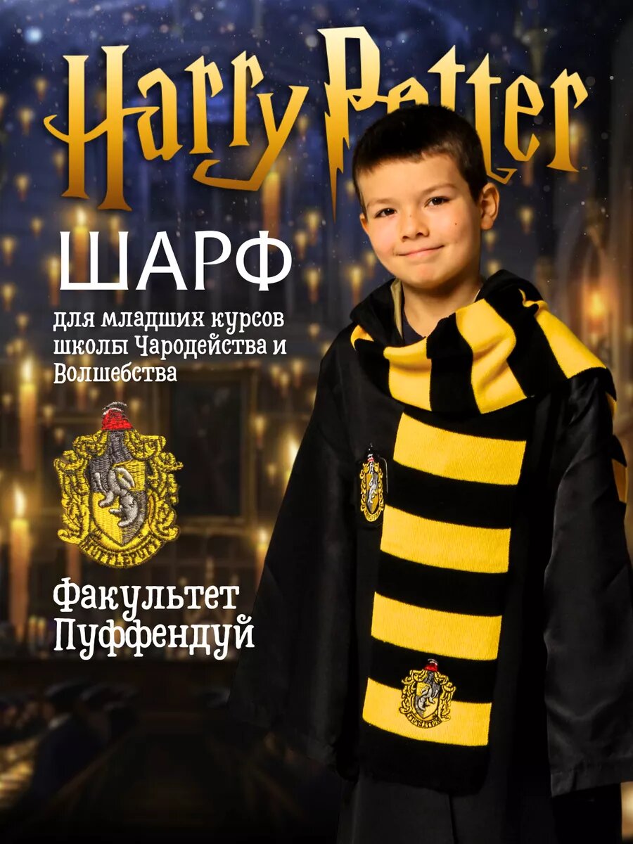 Платок