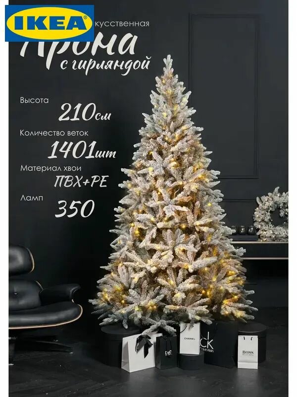 Елка заснеженная флокированная 210 см с гирляндой