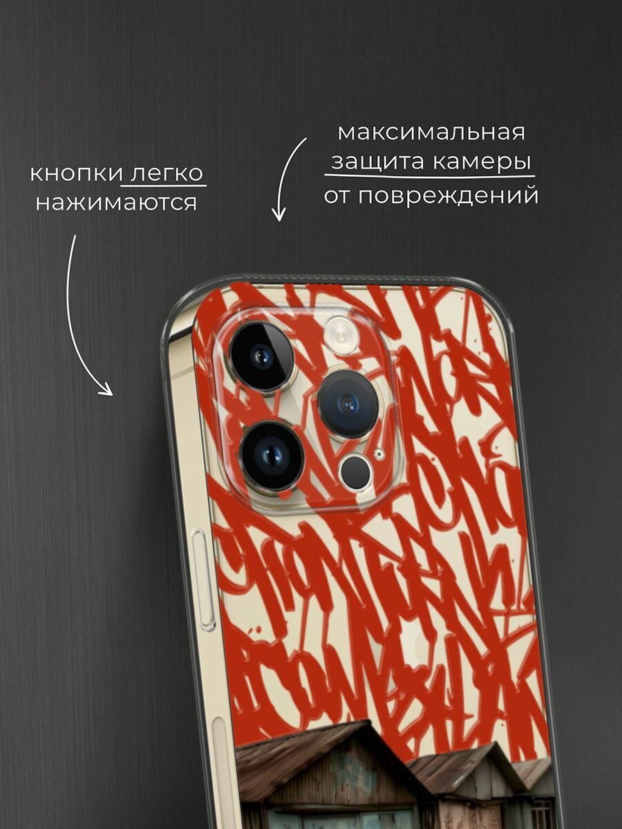 Чехол на Apple iPhone 14 Pro / Айфон 14 Про с принтом "Гаражная эстетика" — фото 1