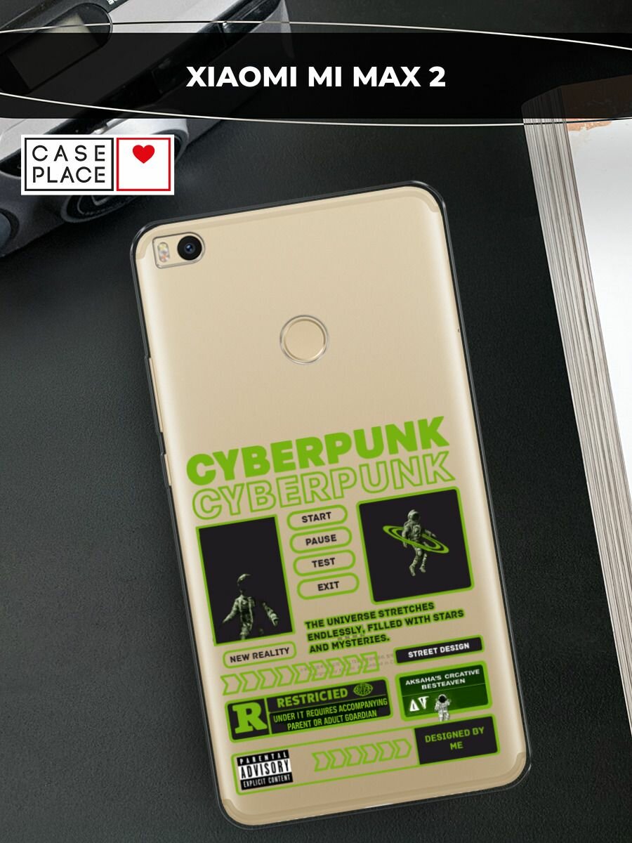 Чехол на Xiaomi Mi Max 2 / Сяоми Ми Макс 2 с принтом "Cyberpunk", прозрачный