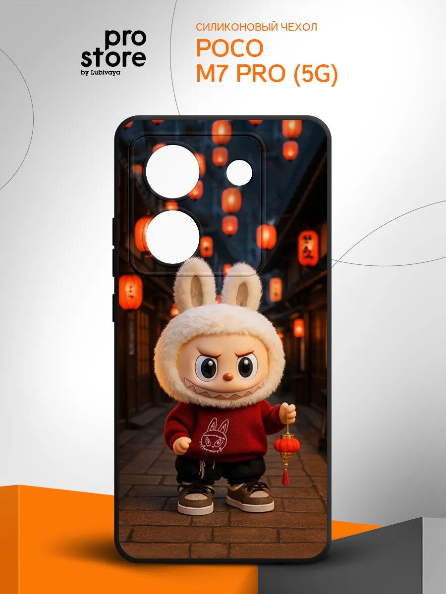 Чехол для Poco M7 Pro (5G), Поко М7 Про (5G), защитный, накладка, с рисунком