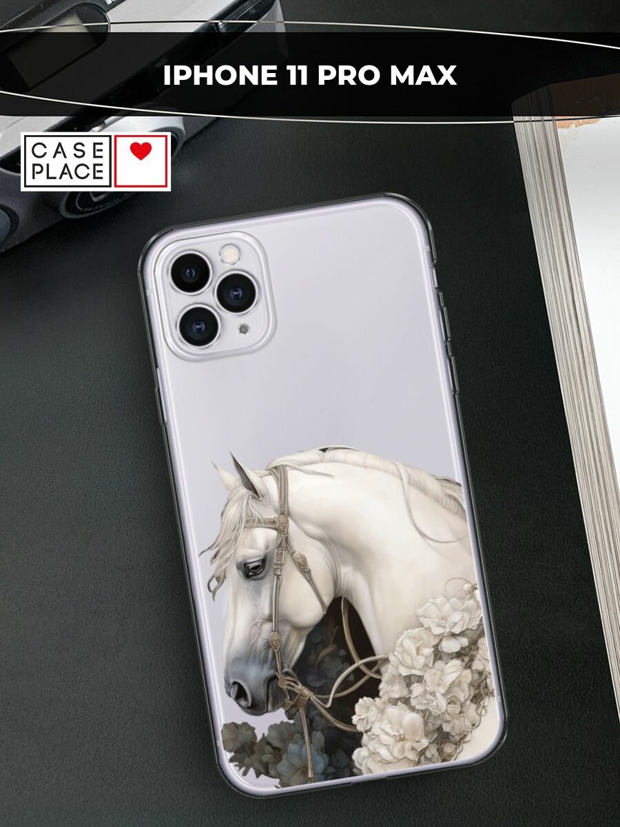 Чехол на Apple iPhone 11 Pro Max / Айфон 11 Про Макс с принтом "Благородный конь 3"
