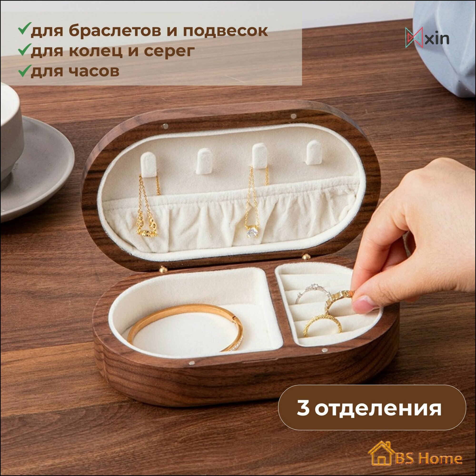 Шкатулка, шкатулка для украшений деревянная, органайзер для украшений