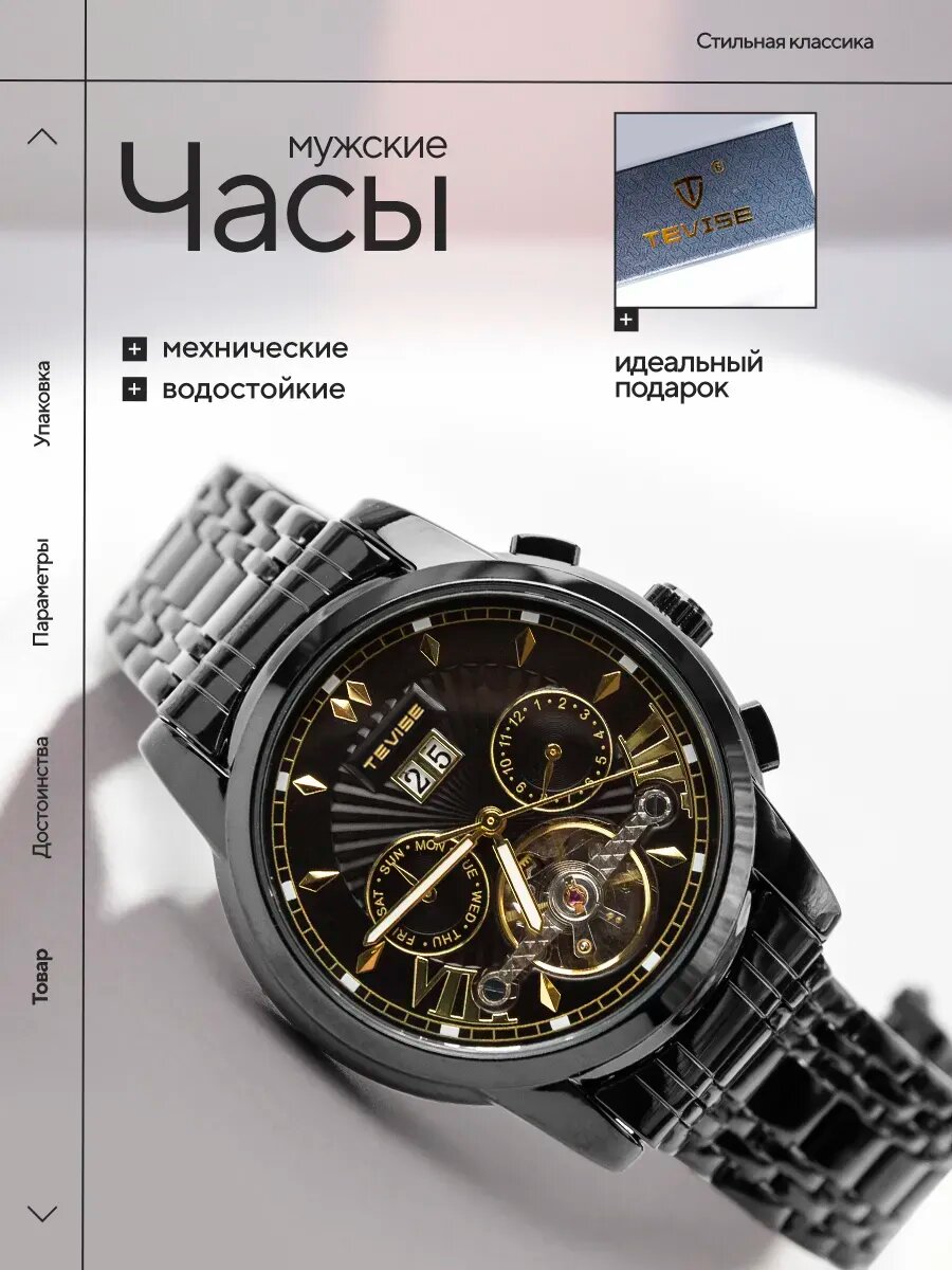 Наручные часы