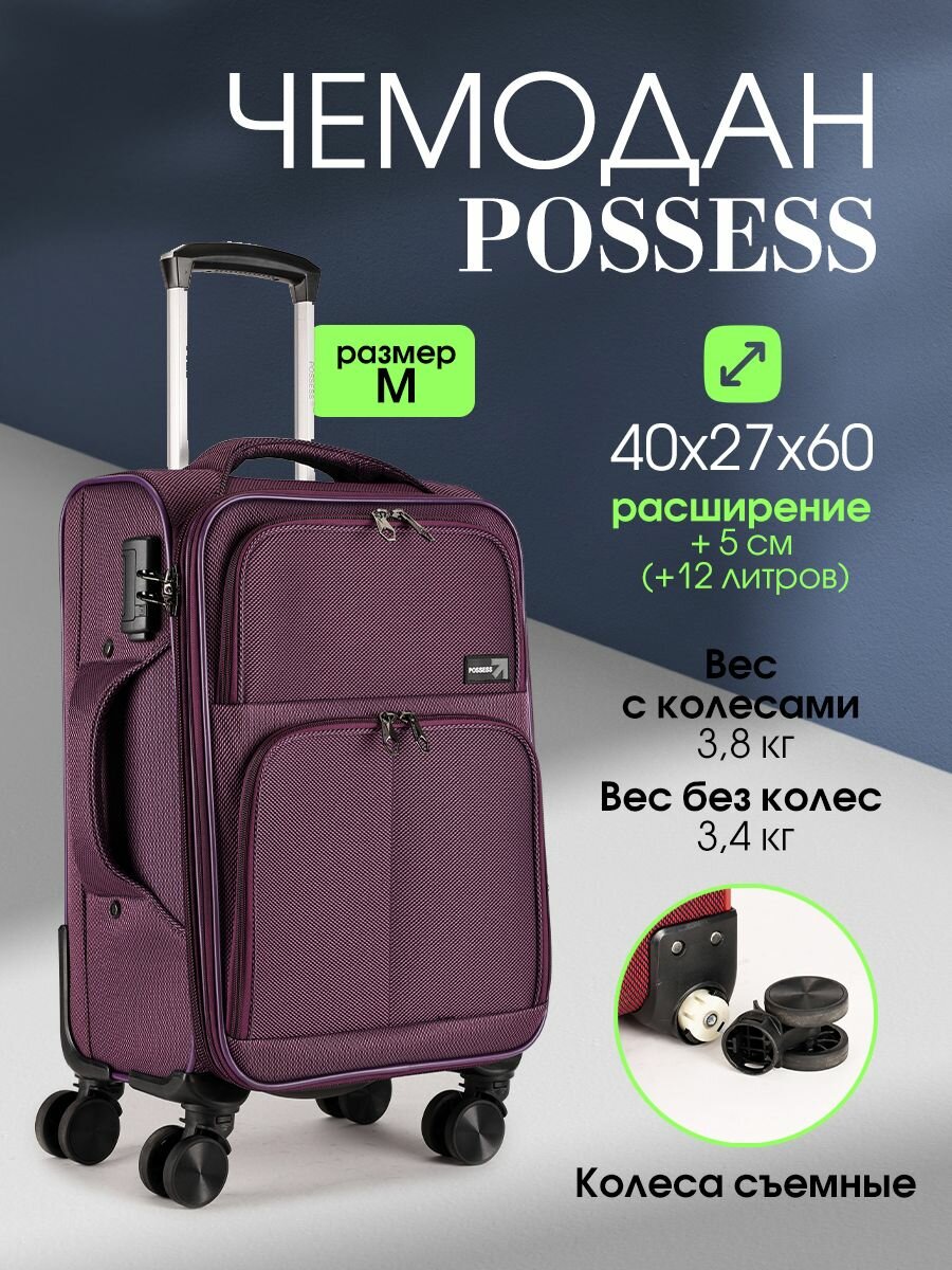 Чемодан 