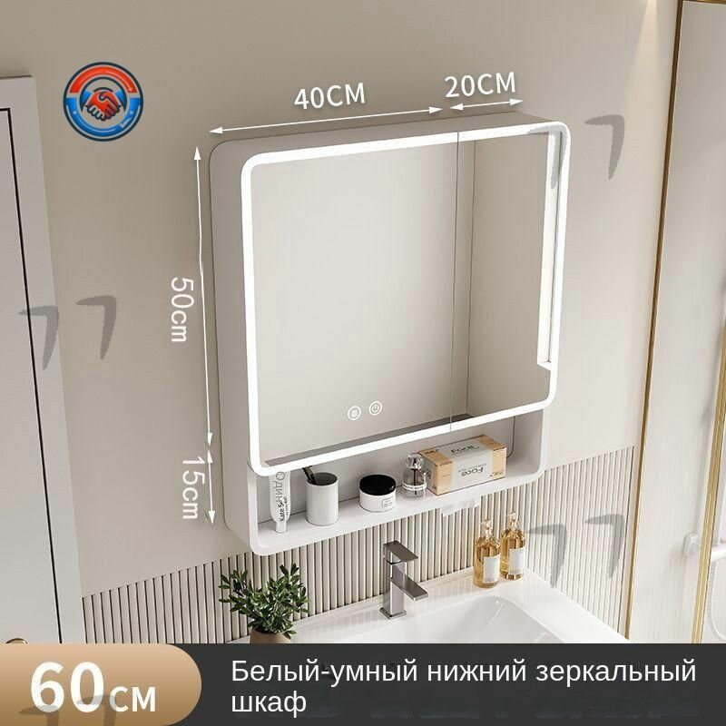 Умное зеркало-шкаф для ванной с LED-подсветкой и антизапотевающим покрытием, встроенная косметическая полка, углеродистая сталь, округлый дизайн