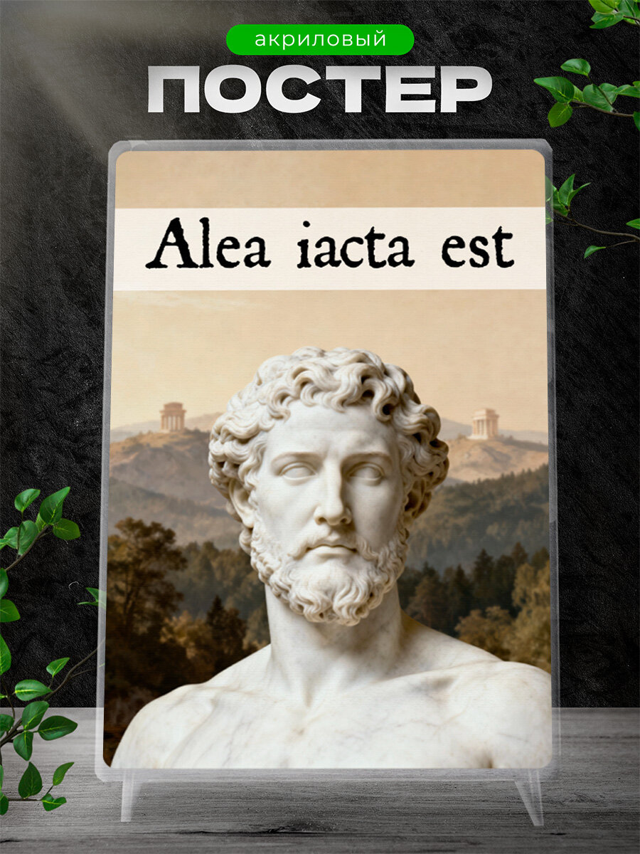 Акриловый постер на подставке с цветным принтом на подставке с цитатой