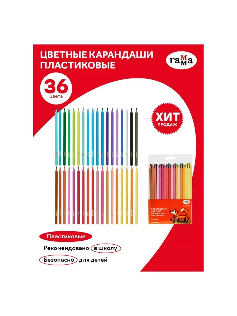 Карандаши цветные, Мультики