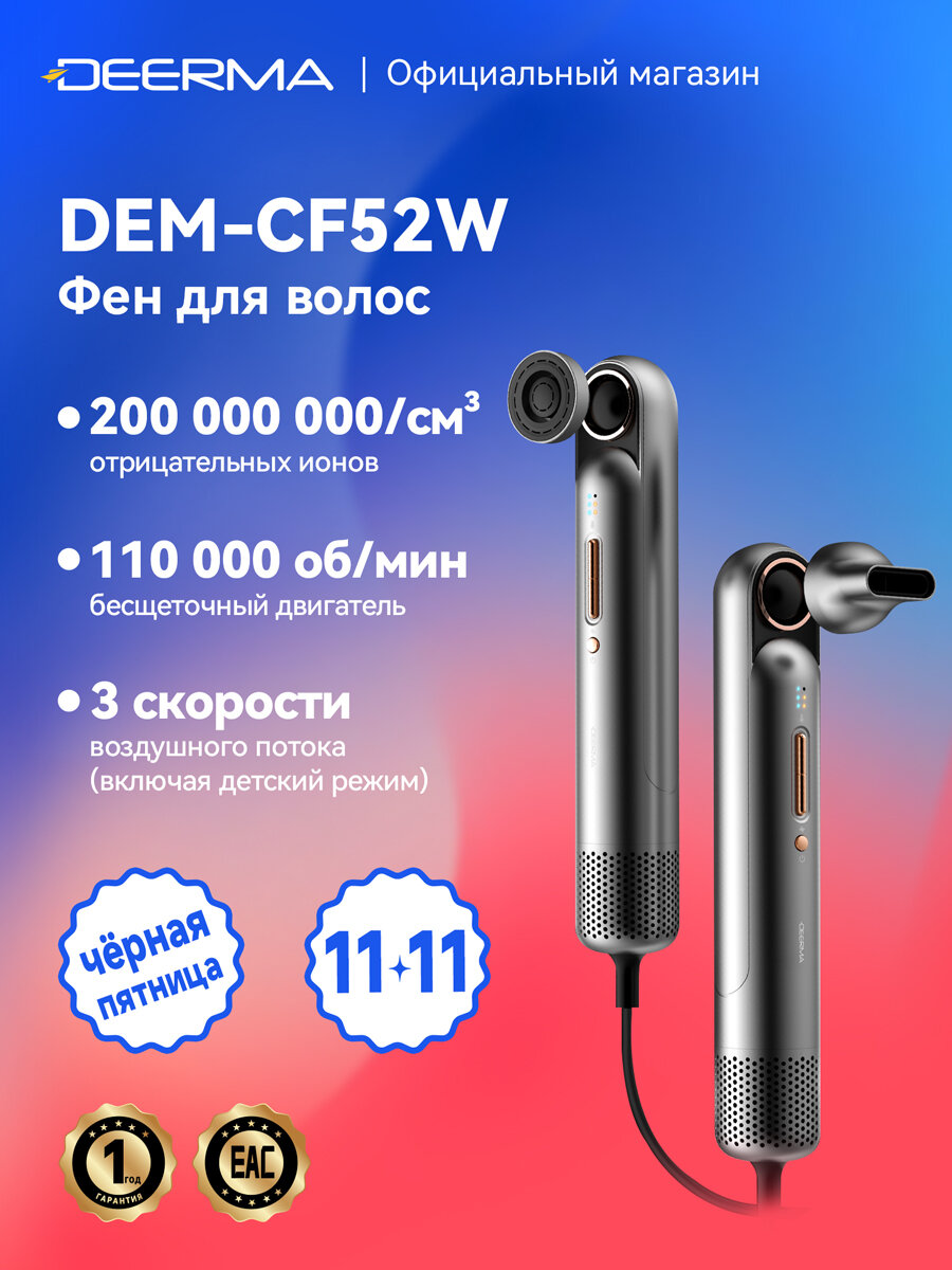 Фен DEERMA CF52W, Высокоскоростной фен для волос