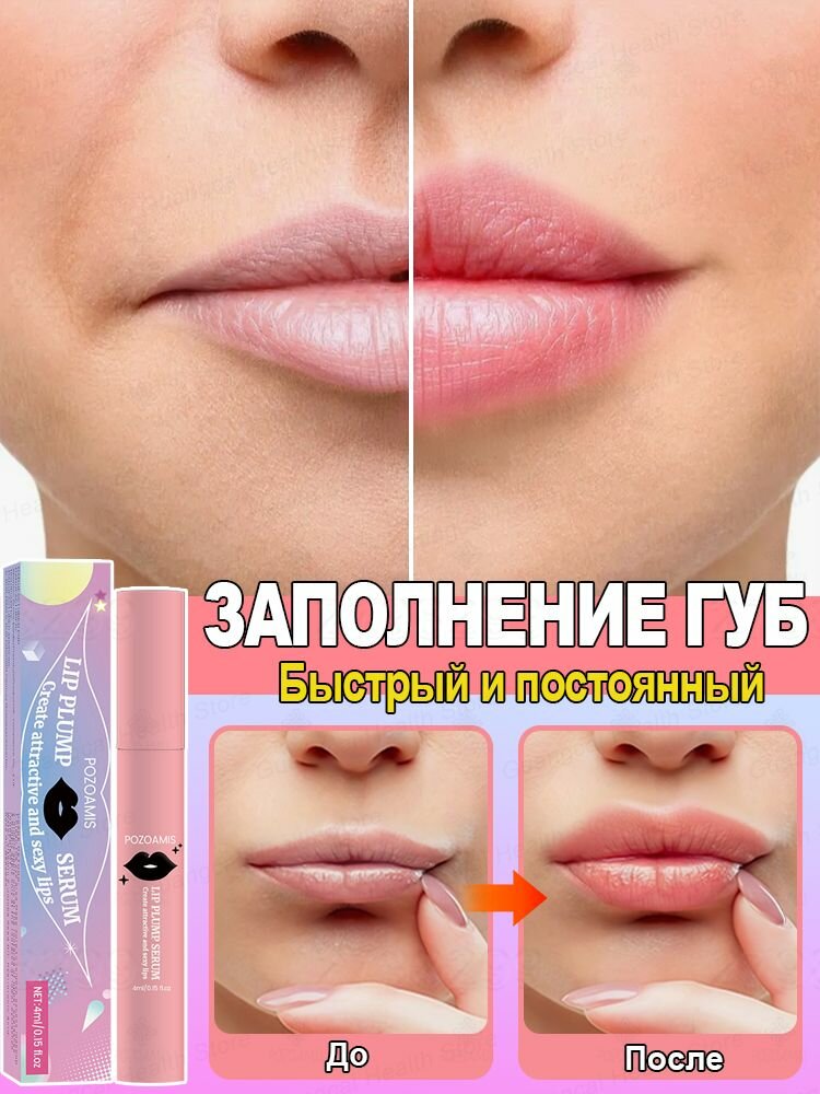 Масло для губ, масло для увеличения объема губ, моделирует губы М-образной формы, увеличивает объем губ, увлажняет, имеет глянцевую текстуру, прозрачно-розовый. 40 мл