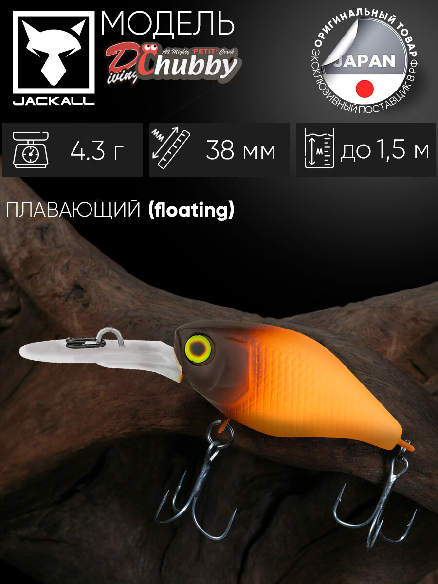 Воблер JACKALL Diving Chubby 38 цв. pellet orange