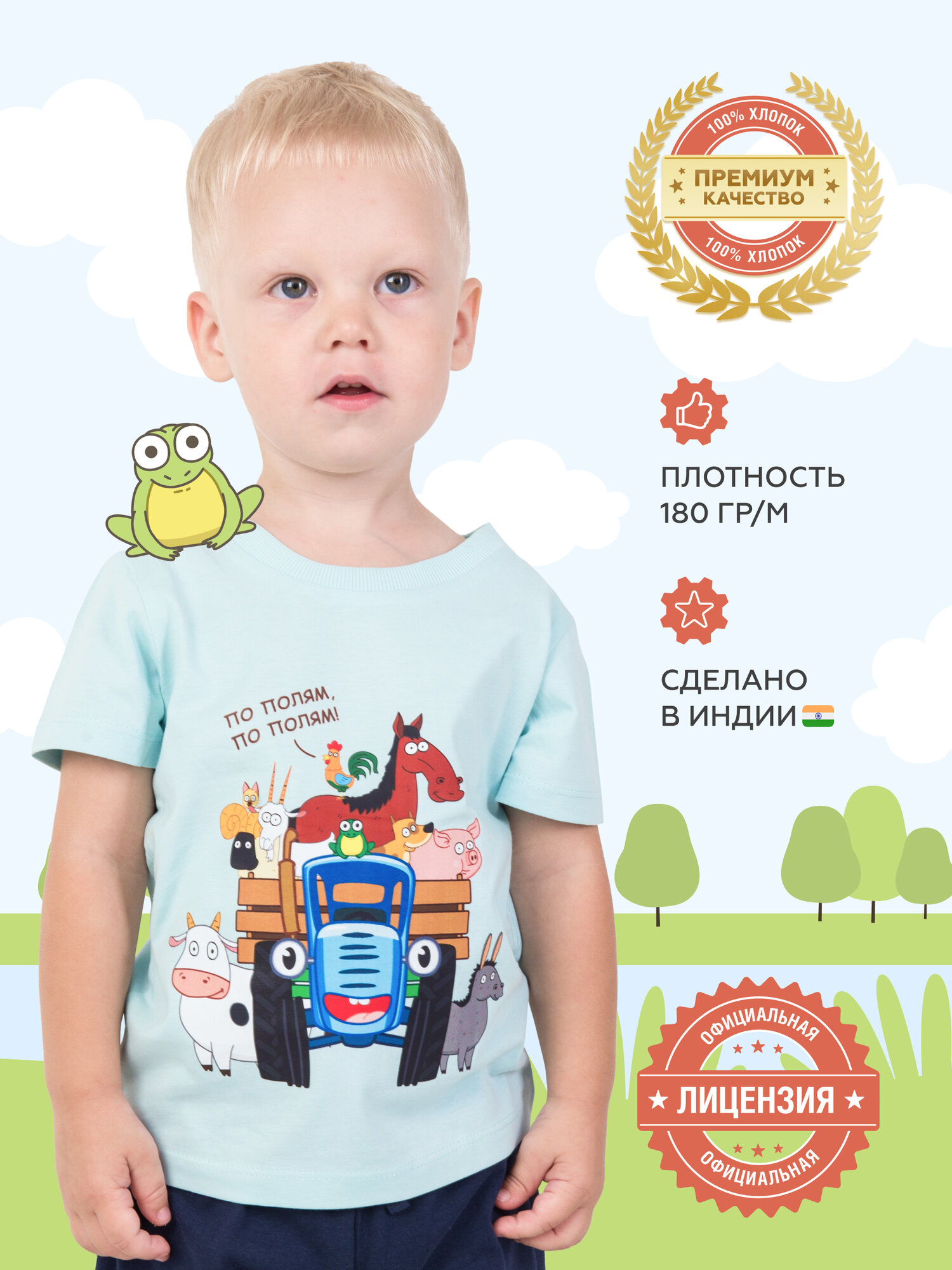 Футболка  Синий трактор