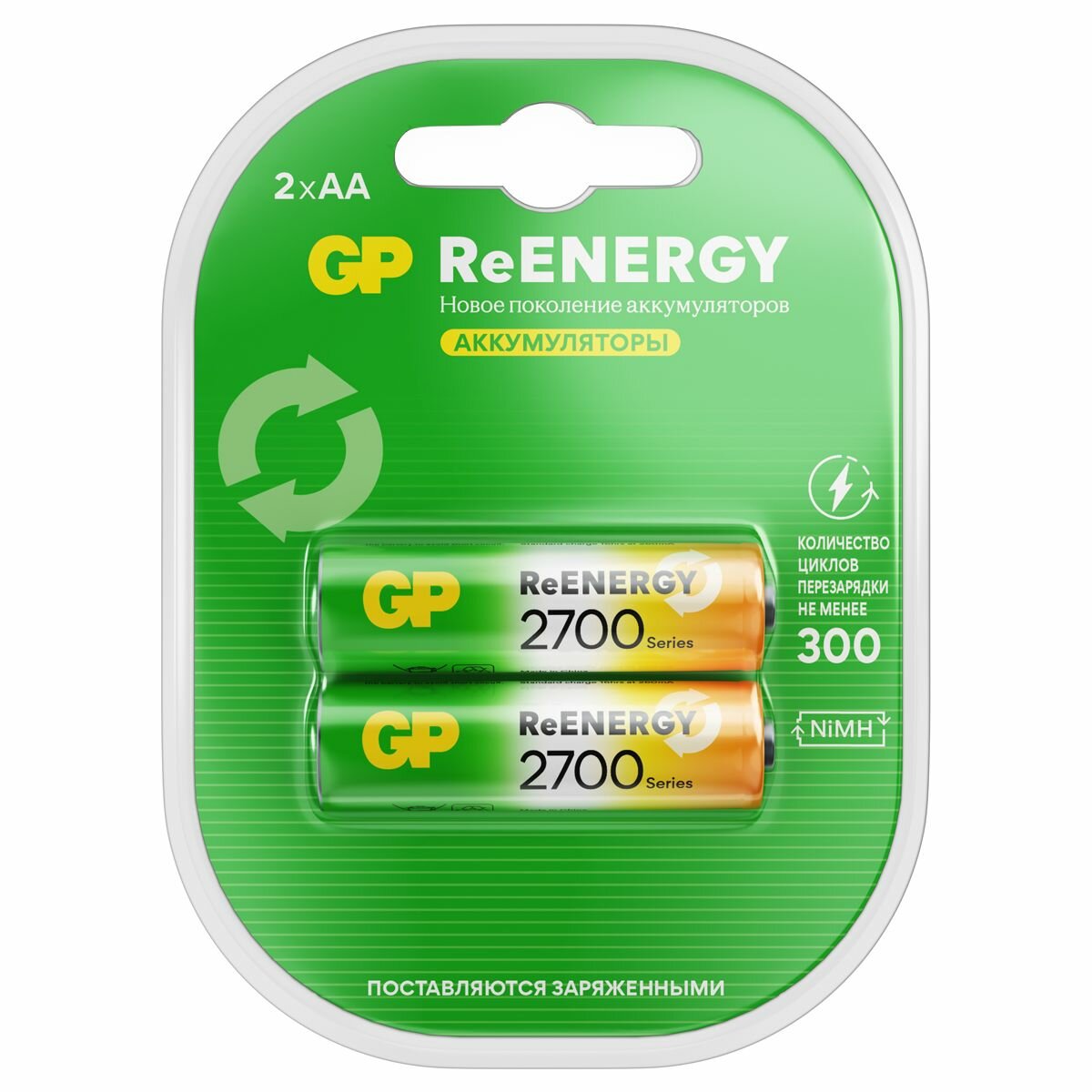 Аккумулятор GP ReEnergy AA (HR06) 2700mAh 2BL (GP 270AAHCRGY-2CRCB2), 2 уп.