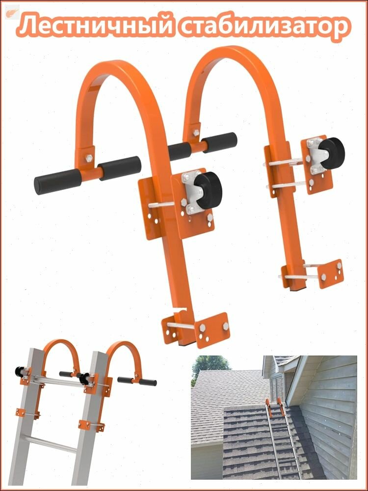 Лестничный крюк для крыши с колесом для конька крыши, Резиновая Т-образная планка для предотвращения поврежденийРазберитесь в этом и оформите заказ