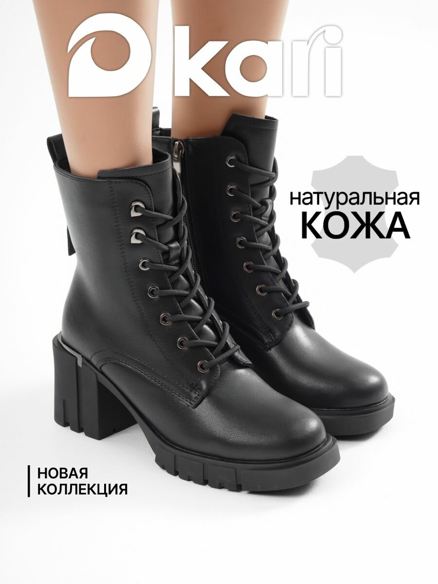 Ботильоны Осень-зима 2025