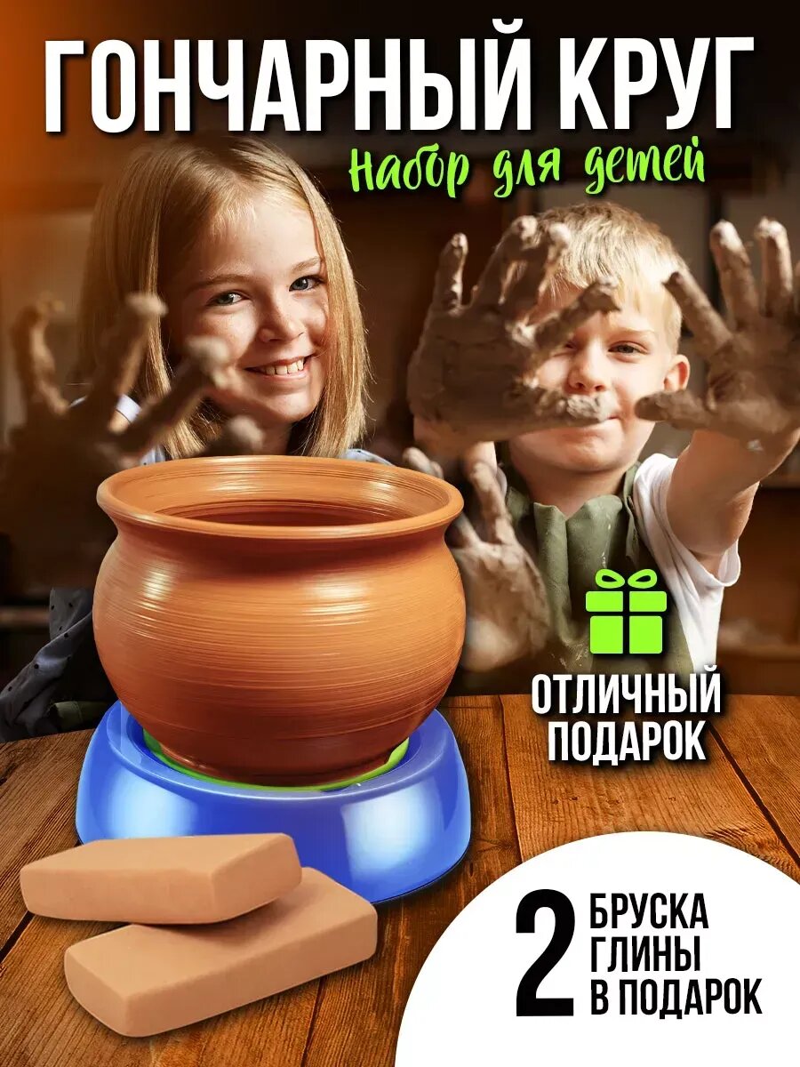 Набор мини гончарная мастерская Круг создай свою посуду