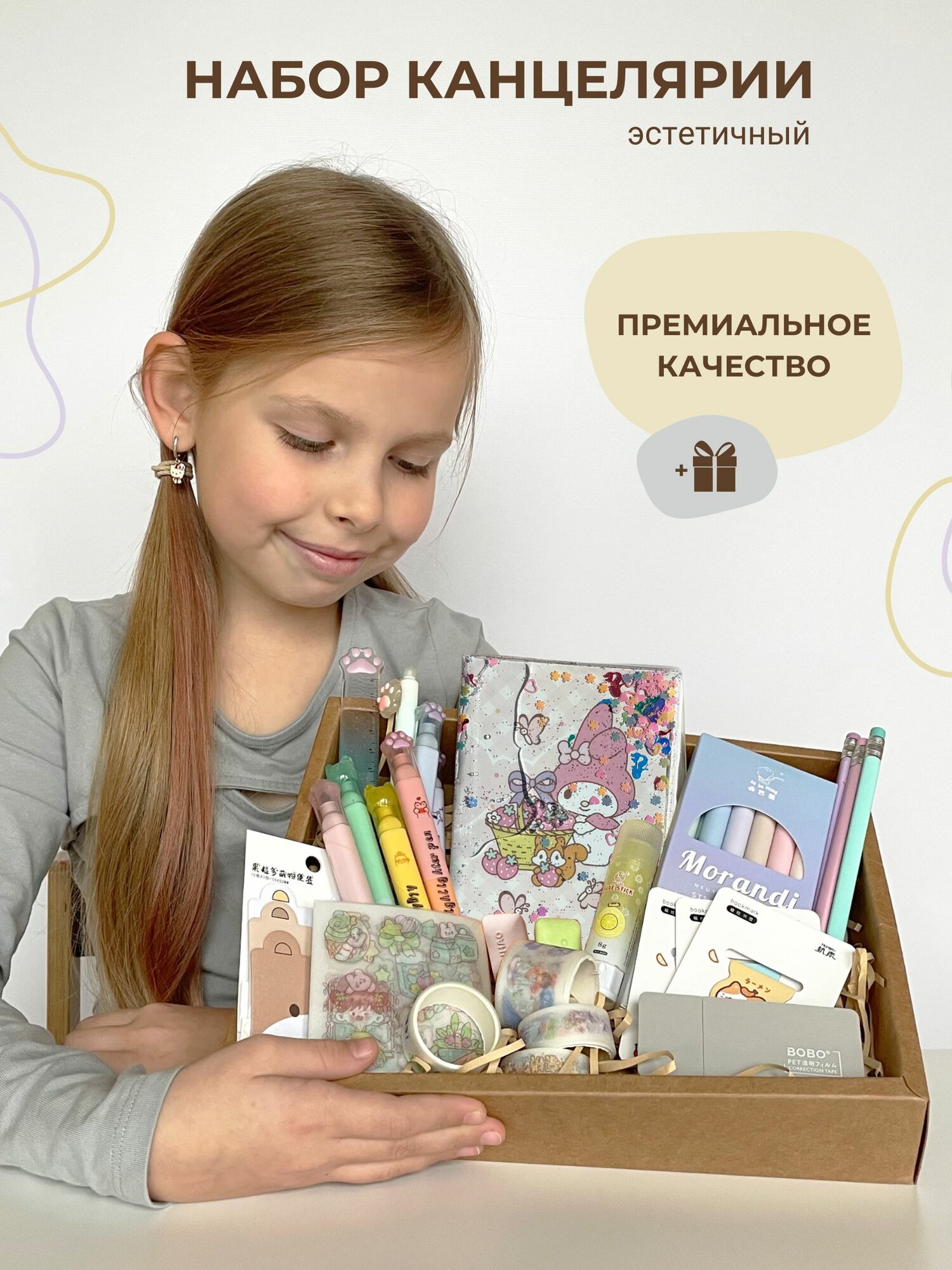 Канцелярский школьный набор Mimiloona The Melody Sanrio, 40 предметов