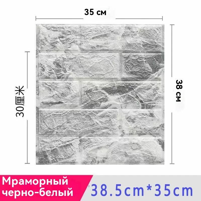 20 Шт. В Комплекте Cтеновые Панели Самоклеющиеся Мягкие ,350*385*3мм ,3Д Влагостойкая Панель