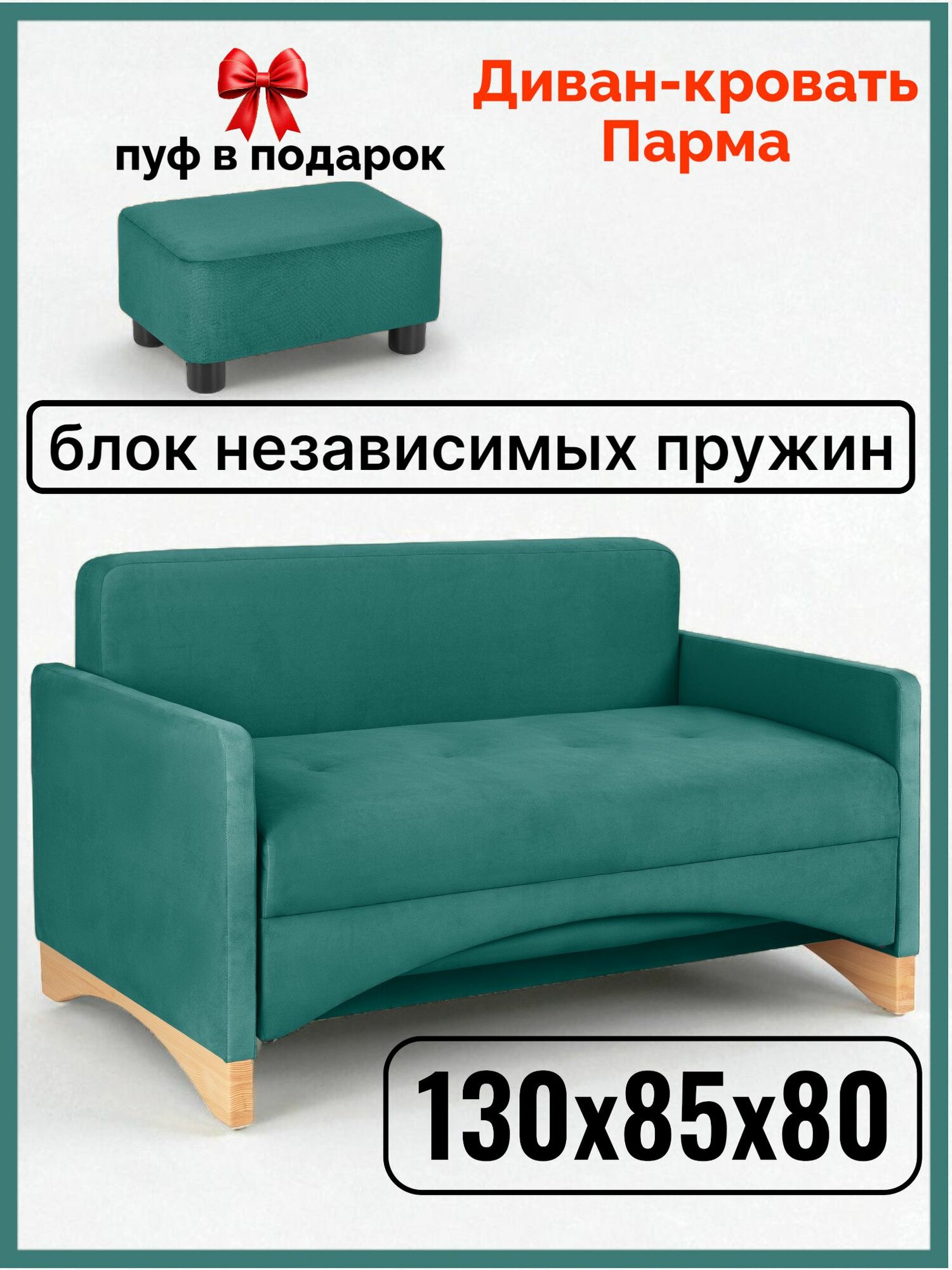 Диван Парма" 130х85х80, спальное 120х196 Велутто 20