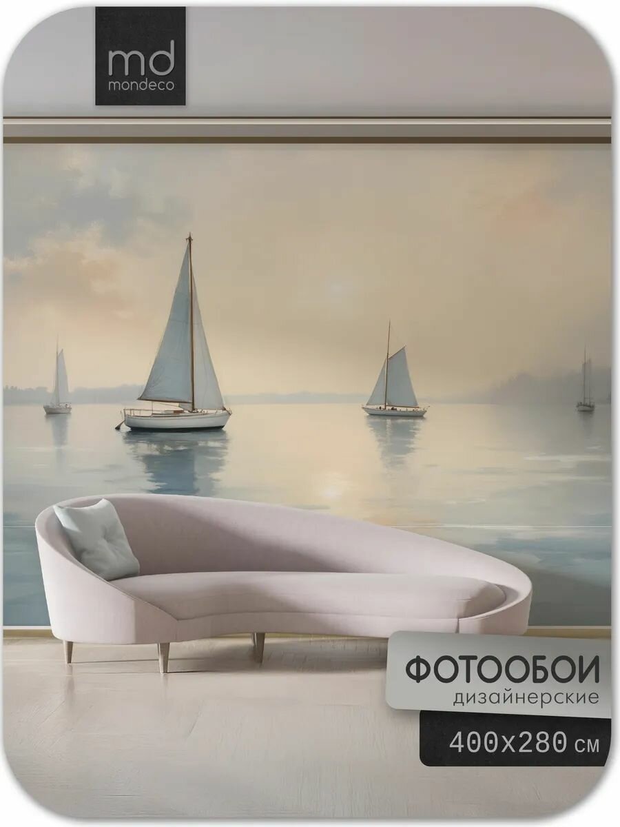 Фотообои Яхты на рассвете 400х280