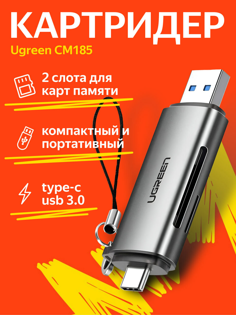 Картридер внешний UGREEN CM185 , SD/microSD, USB 3.0/Type C OTG, серый (50706)