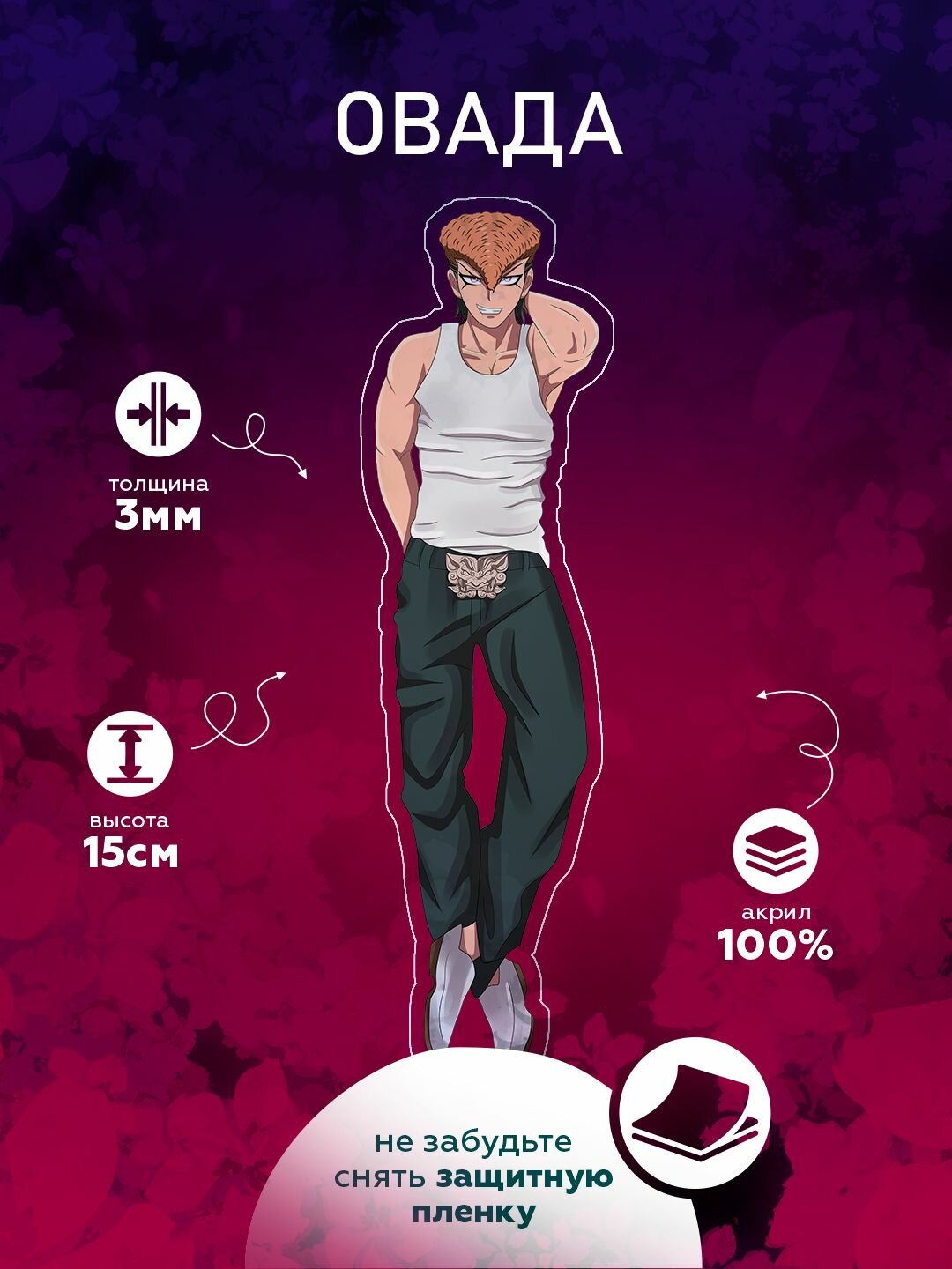 Акриловая фигурка "Овада из игры Данганронпа"