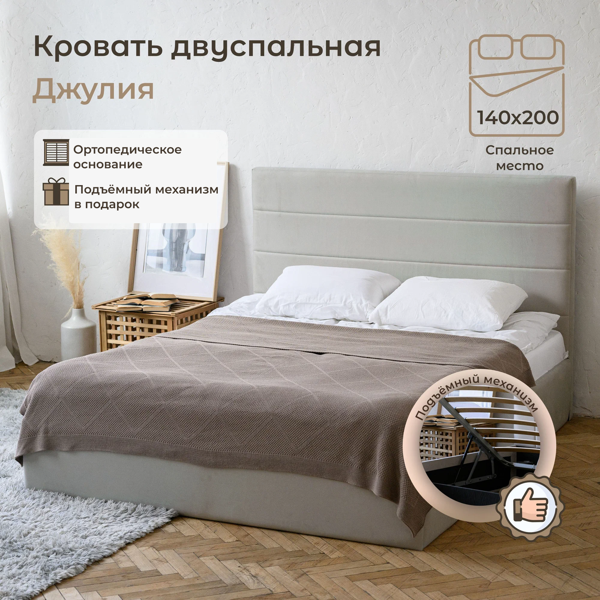 Кровать 140х200 двуспальная Джулия, с подъёмным механизмом, с ящиками, с мягким изголовьем, светло-серая