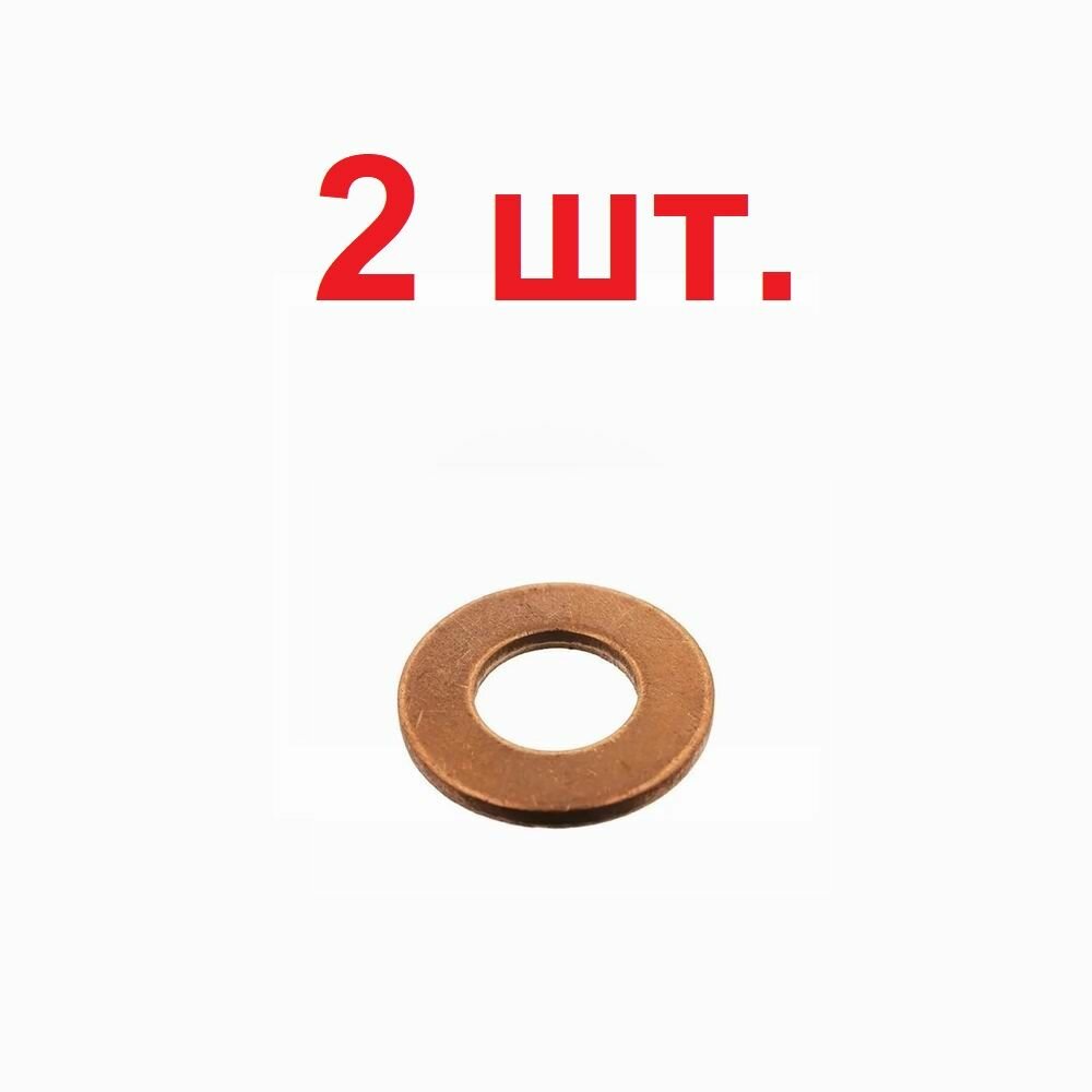 031340 Прокладка сливной пробки PEUGEOT/CITROEN/MAZDA/VOLVO оригинал - 2 шт.