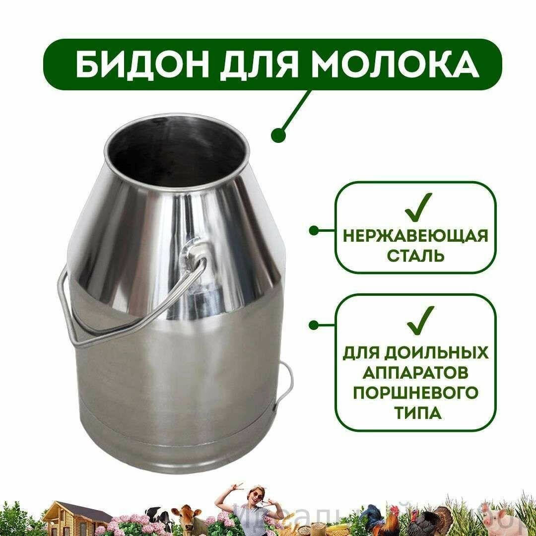 Комплектующее для доильного аппарата