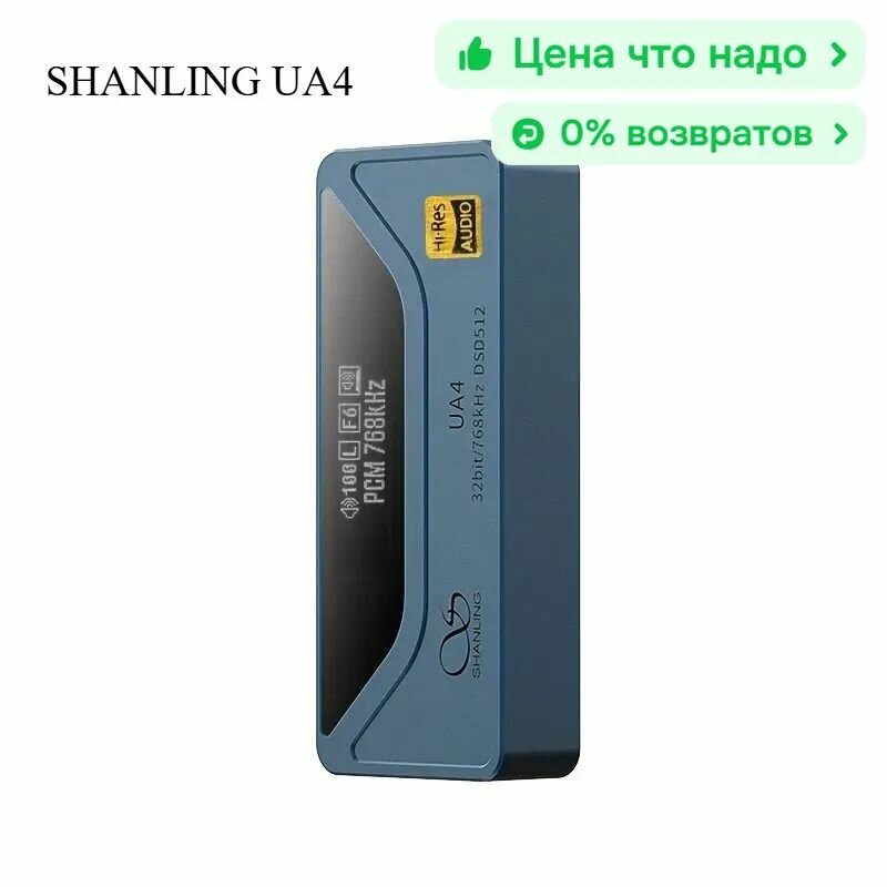SHANLING UA4 Портативный USB-ЦАП-усилитель для наушников