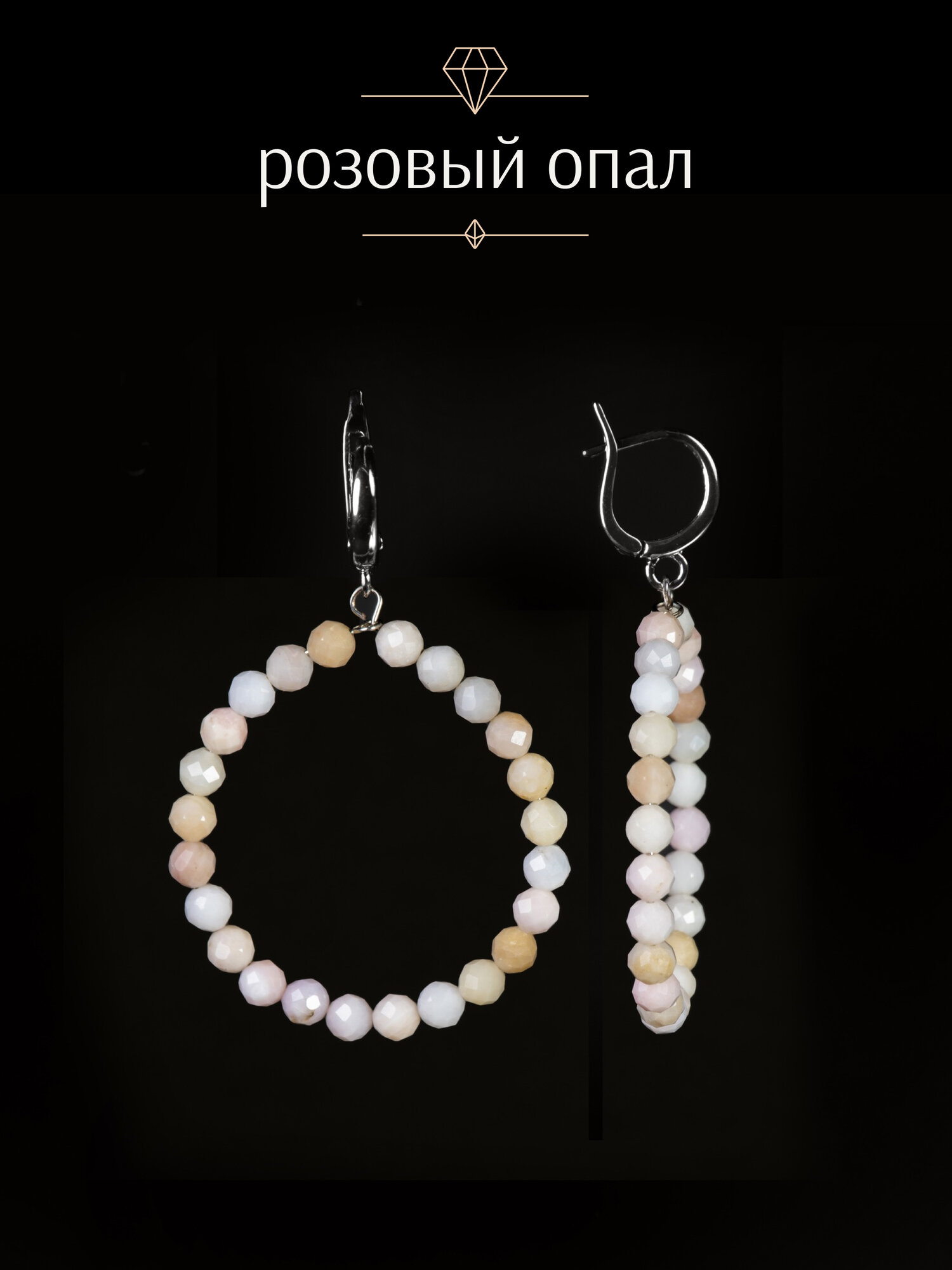 Серьги конго, опал