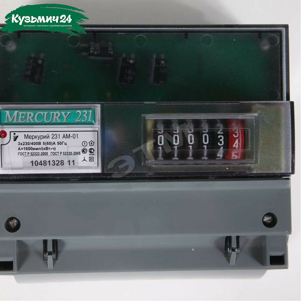 Счетчик Меркурий 231 АМ-01 3*220/380В 5(50)А