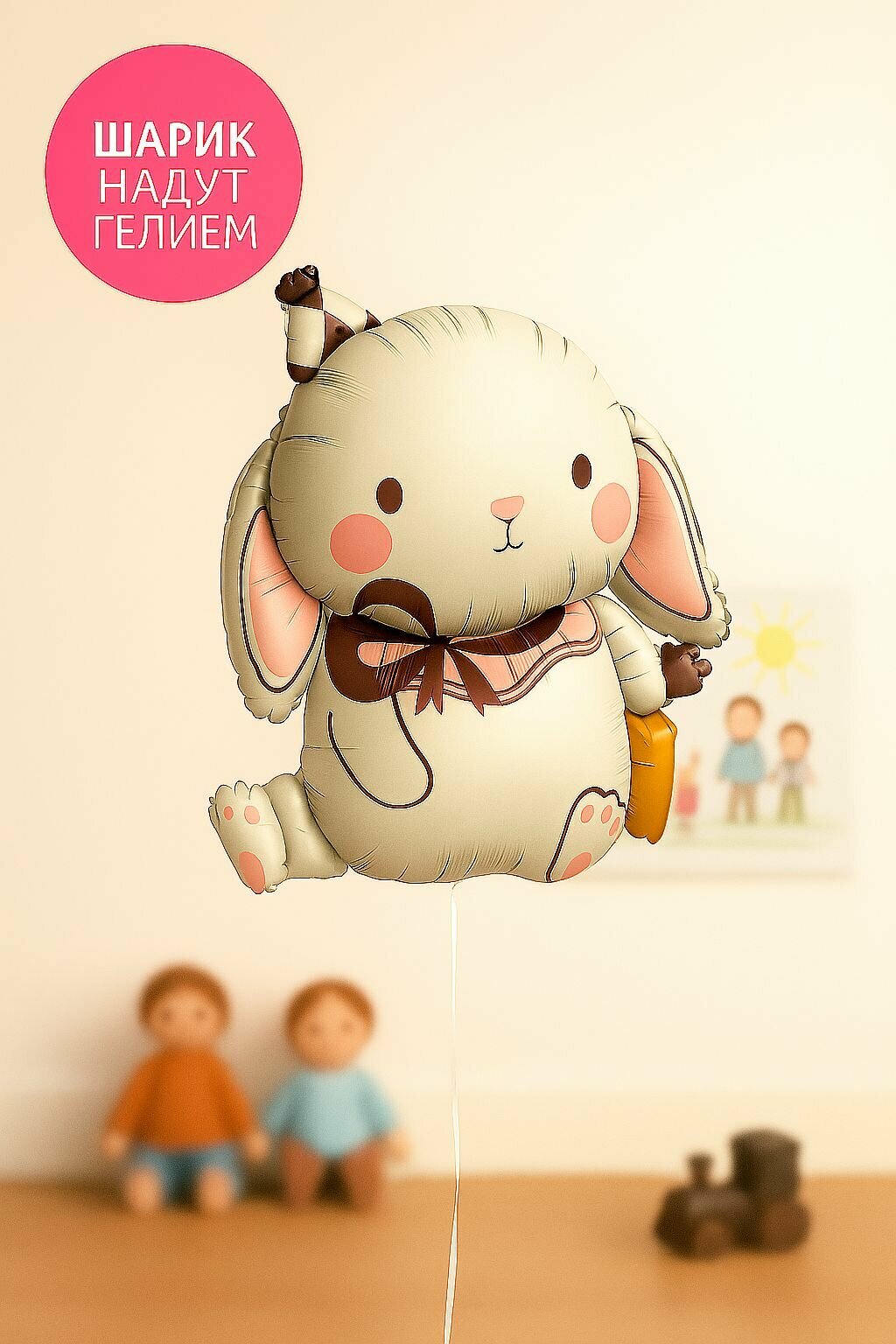 Фольгированный воздушный гелиевый шар фигурный "Зайка в колпачке"