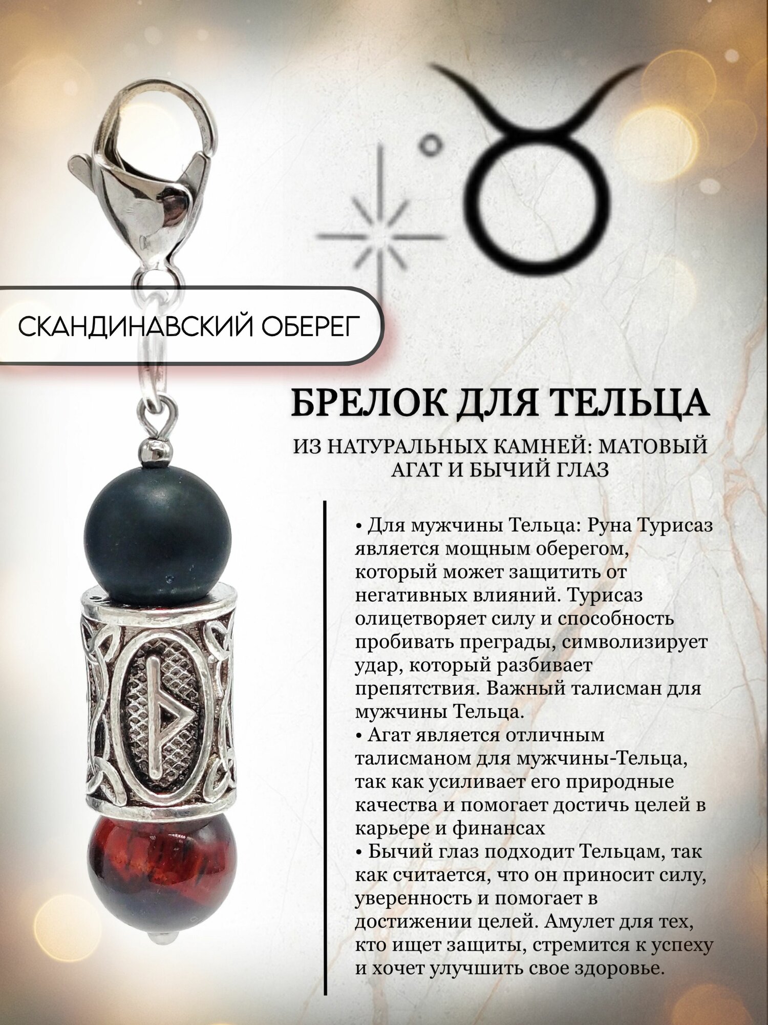 Брелок Fabio Ross Collection