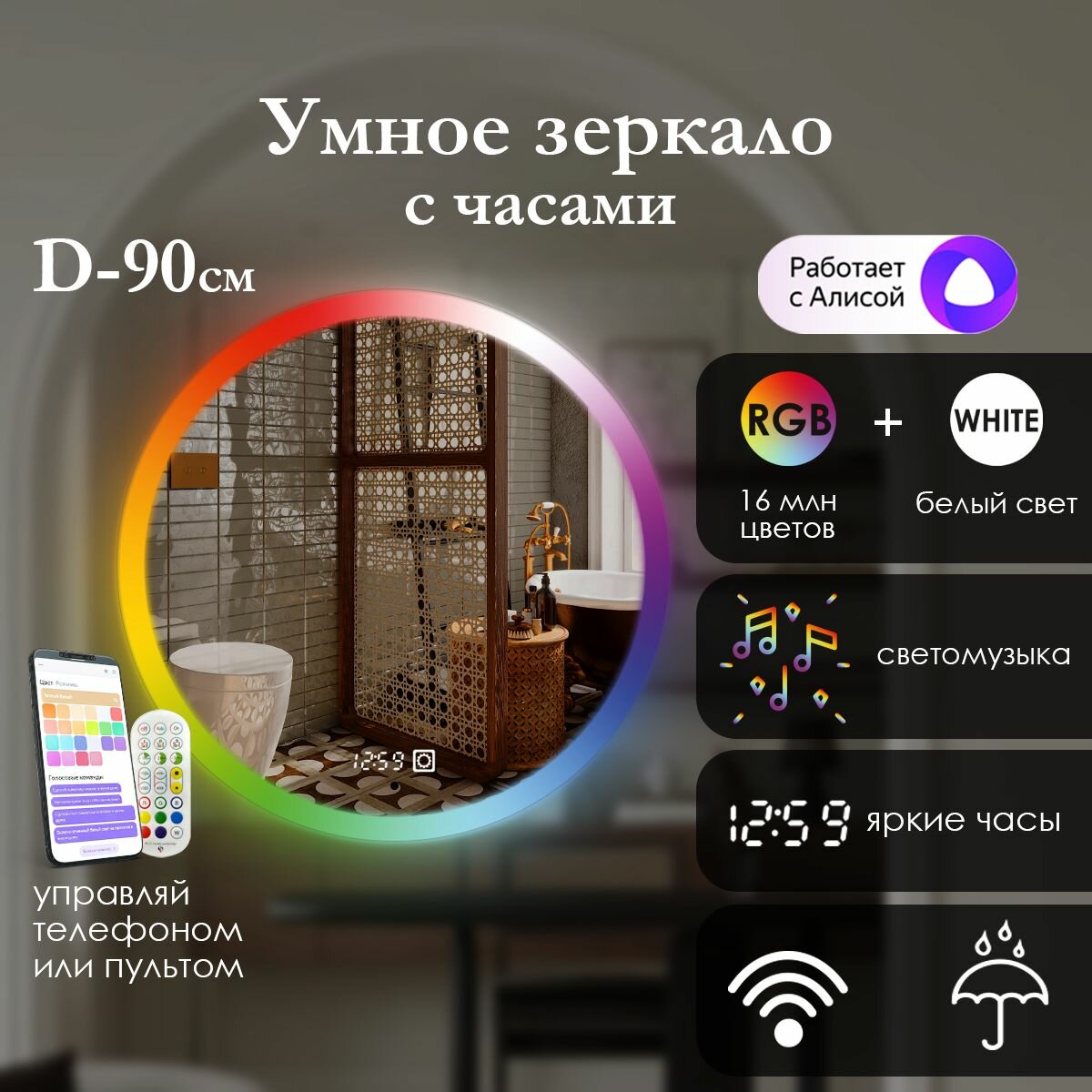Зеркало настенное круглое 90 см с фронтальной подсветкой по краю зеркального полотна, для ванной, сенсорная кнопка, регулировка температуры, светодиодная лента, rgb-подсветка, часы
