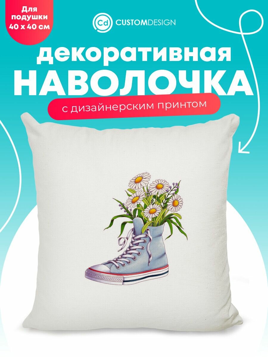 Наволочка декоративная 40х40 см на молнии Цветы и растения