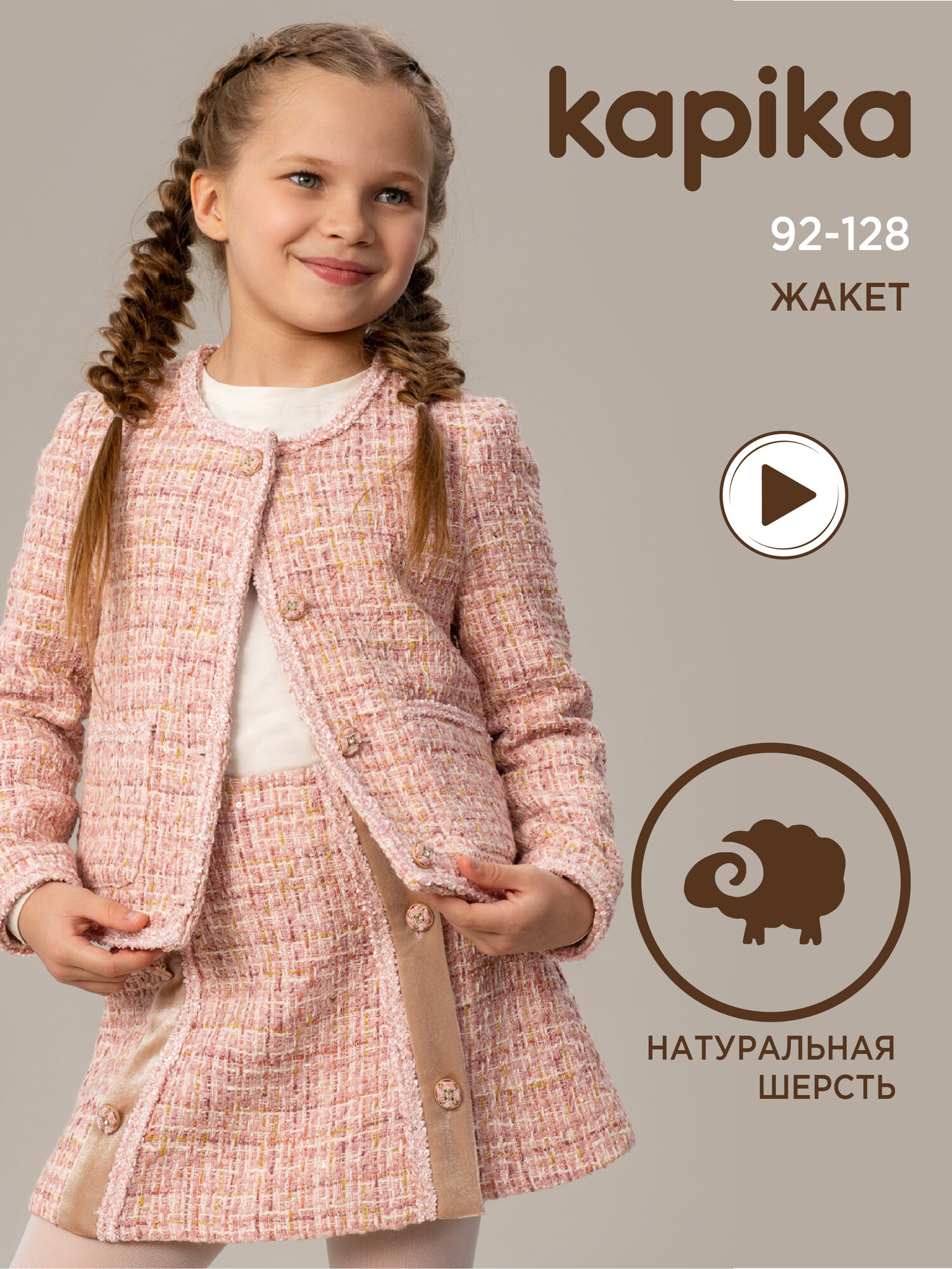 Пиджак Winter garden